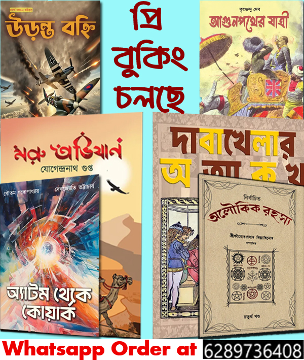 prebookaug25.jpg